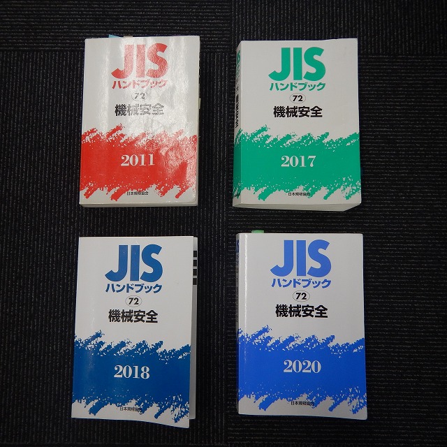 ISO/IEC GUIDE 51安全の定義「安全とは許容不可能なリスクがないこと」とリスクゼロはありえない